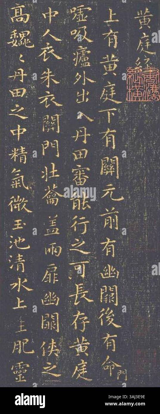 A section of the Huang Ting Jing manuscript, created by the ...