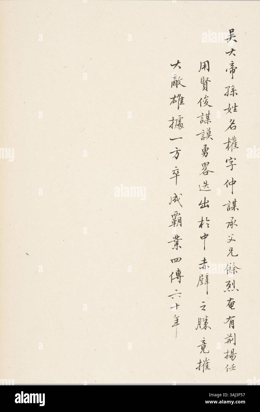 Sun Quan, a significant historical figure from ancient China, is ...