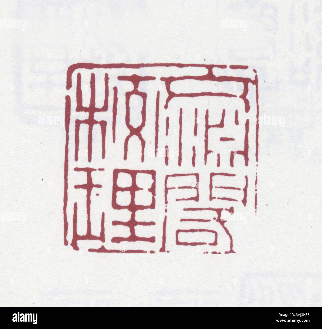 A traditional Chinese seal, made from jade, wood, or stone, used for authenticating documents ...