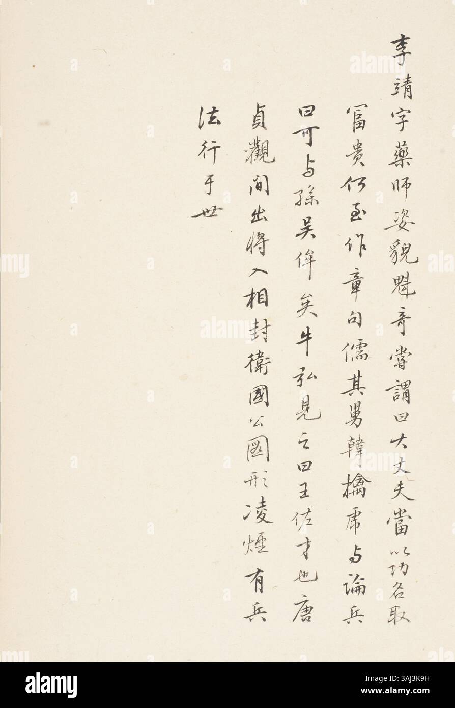 Liu bang hi-res stock photography and images - Alamy