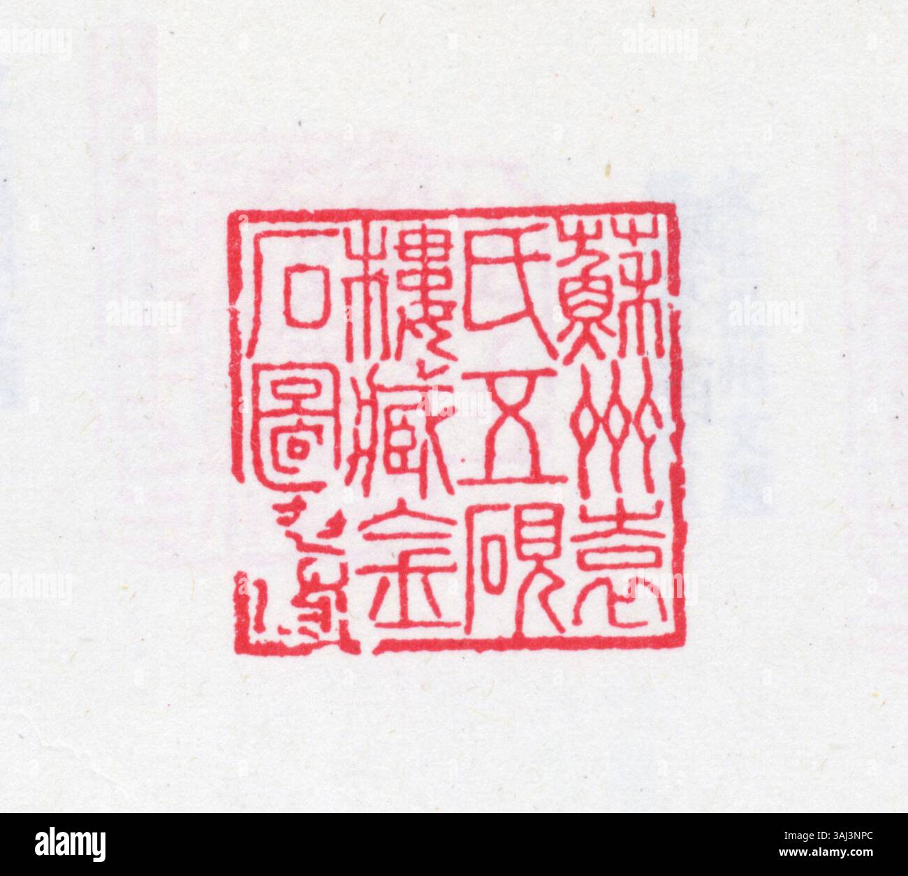 The Simplified Chinese seal is a traditional tool used to validate ...