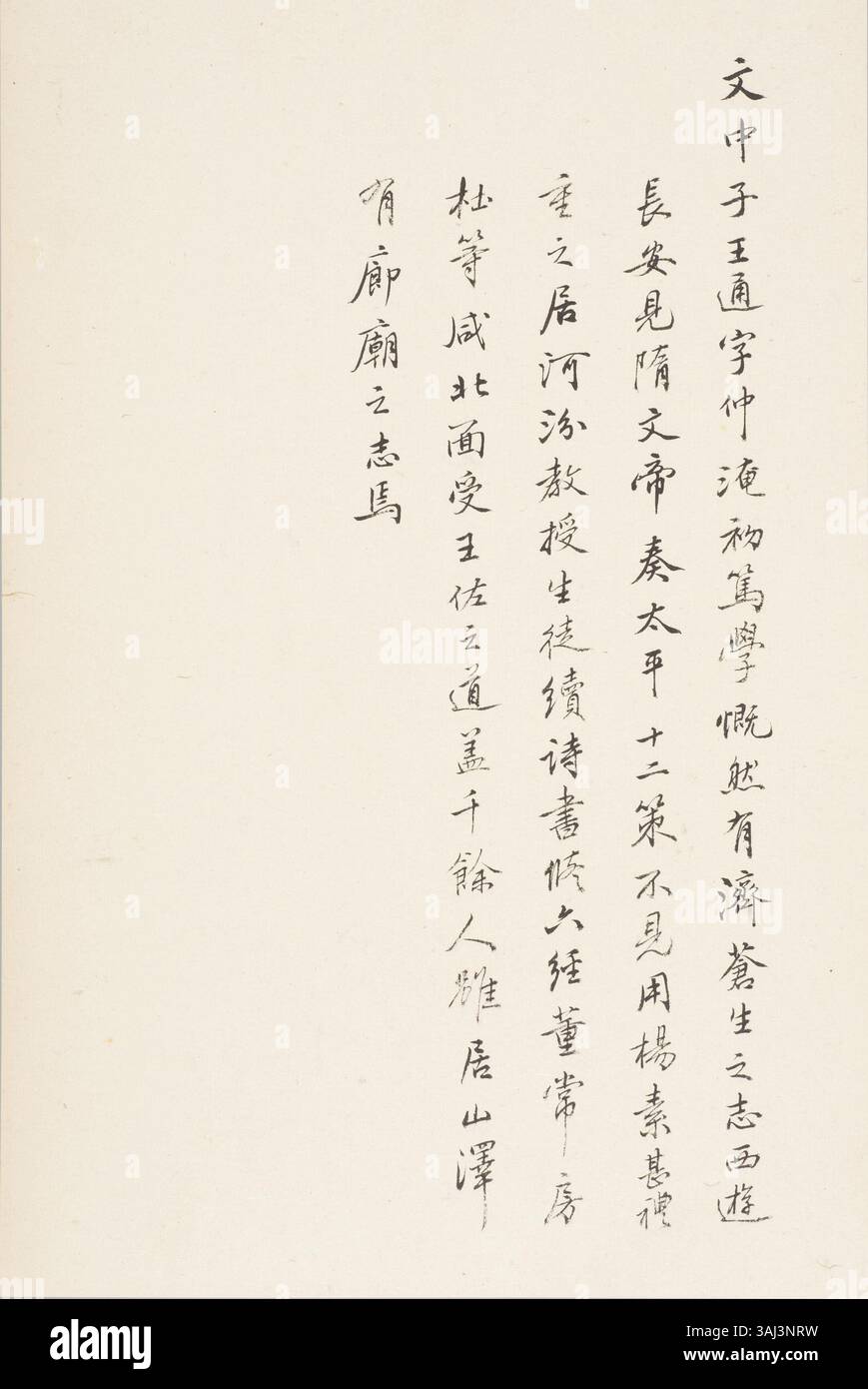 Wang Tong, a key historical figure from ancient China, is depicted in ...