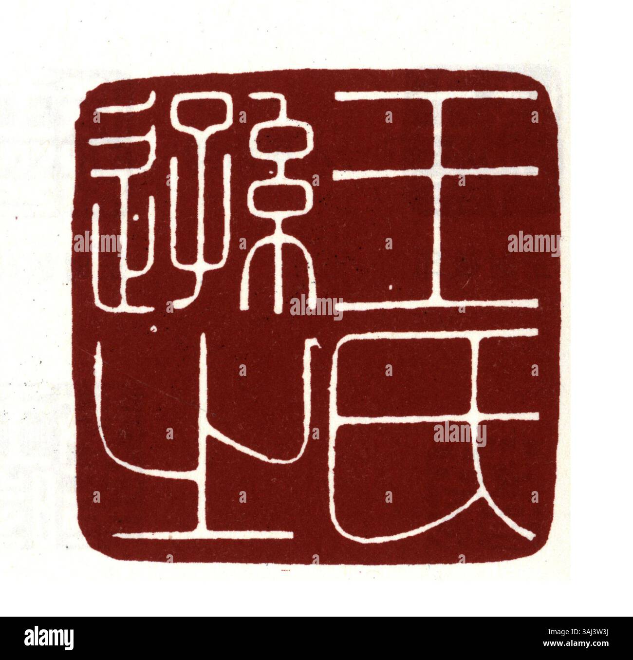 Chinese seals, often carved from jade or stone, are engraved with ...