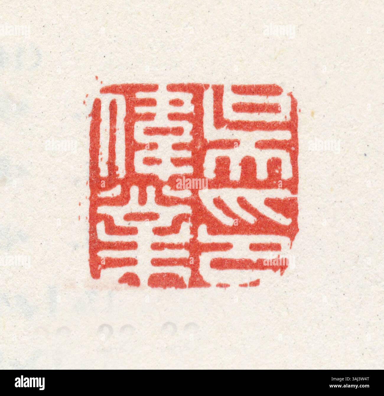 Chinese seals, made from stone or wood, are engraved with reversed characters to produce ink ...