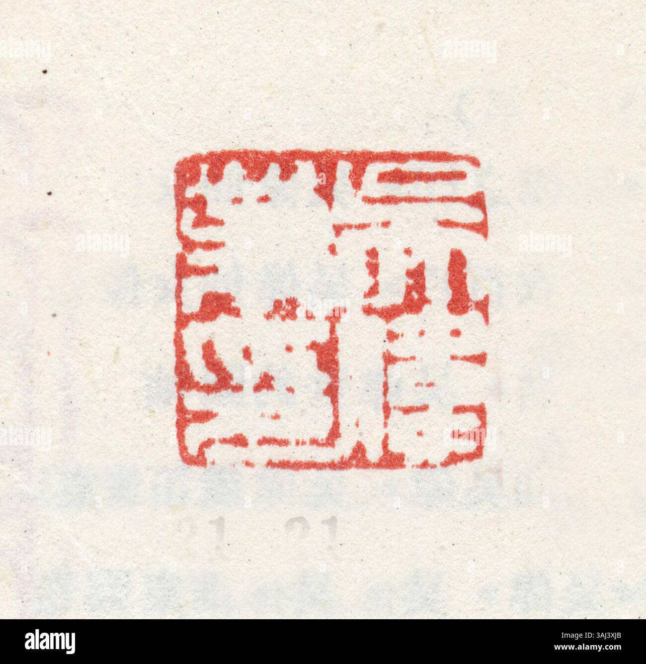The Simplified Chinese seal is a traditional mark made from jade, stone ...