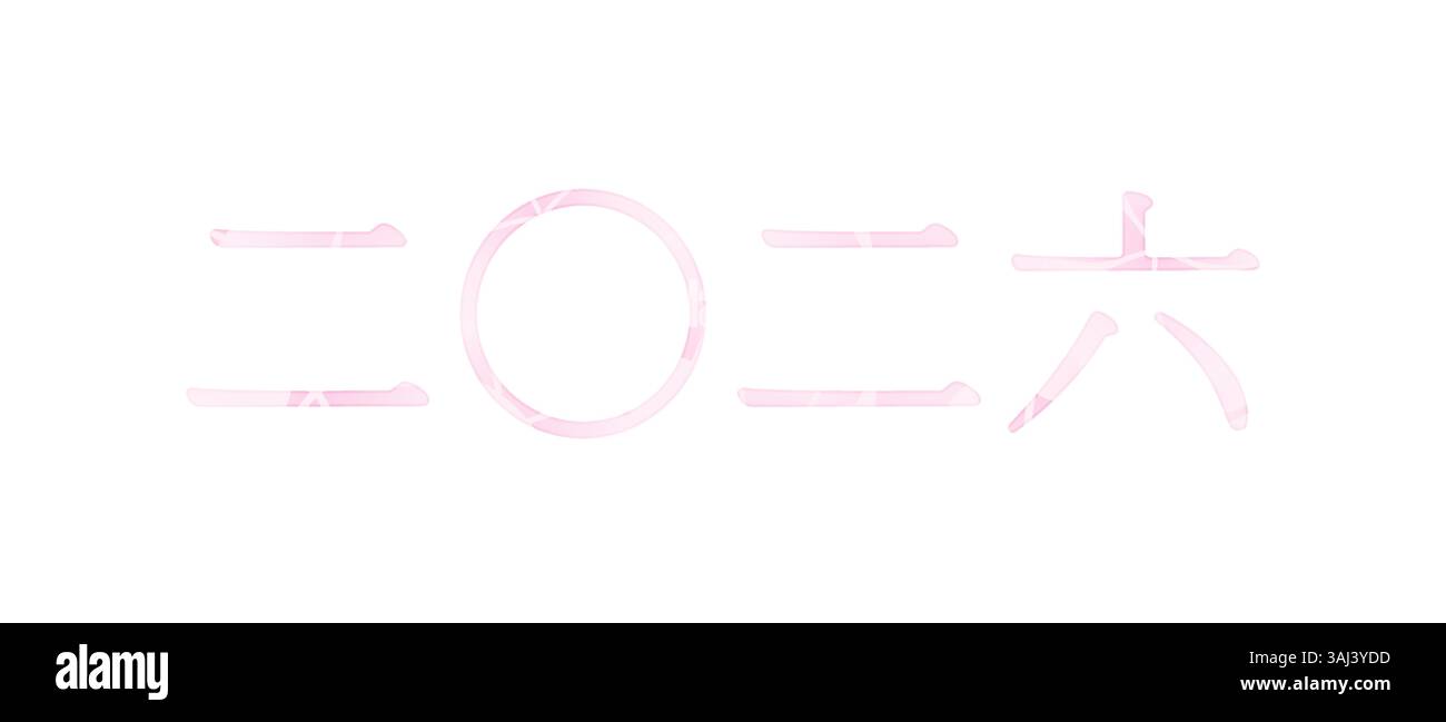 Pink letters with cherry blossom image, 2026, Vector Illustration Stock ...