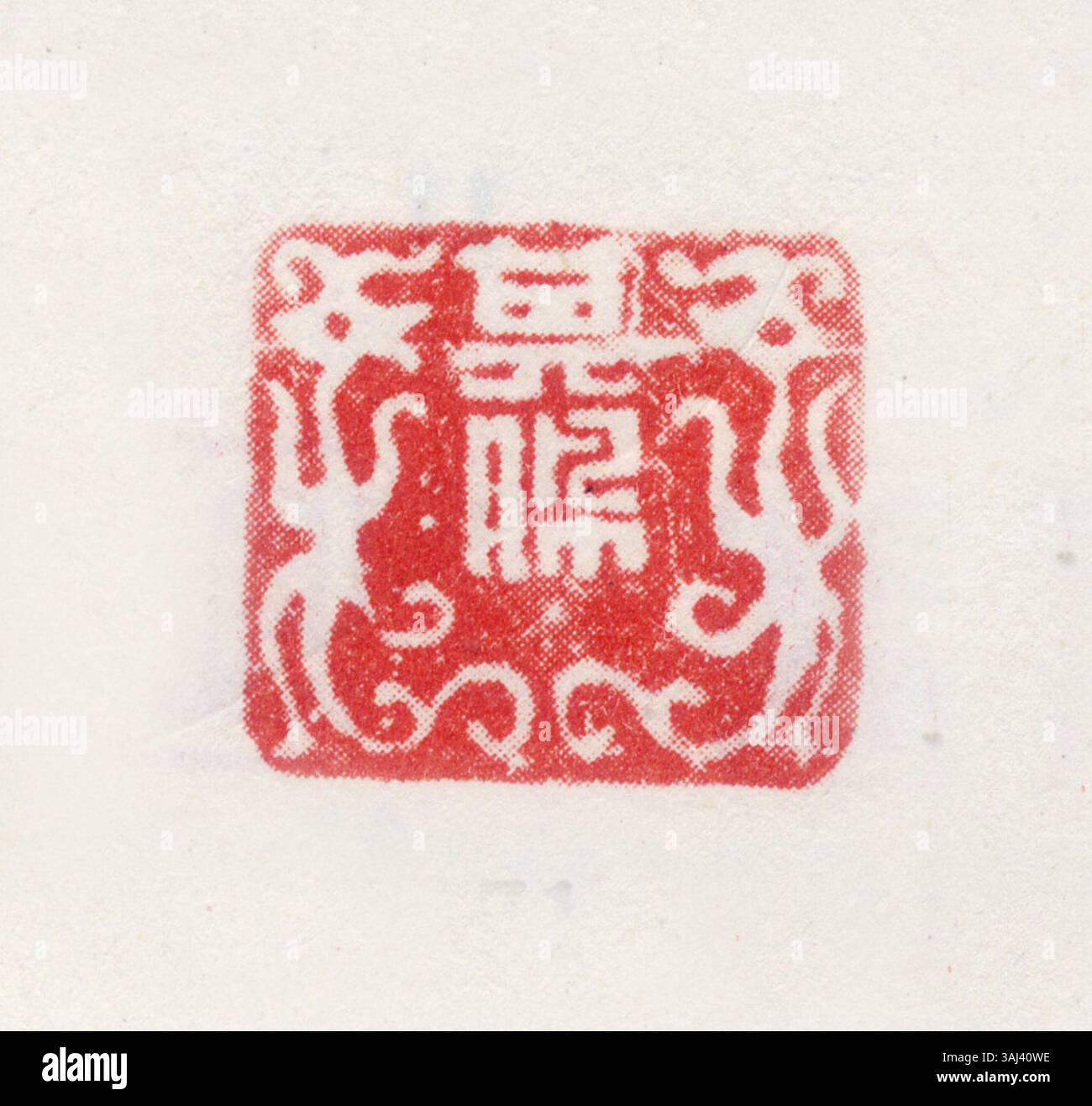 The character for 'seal' in Simplified Chinese represents both the ...