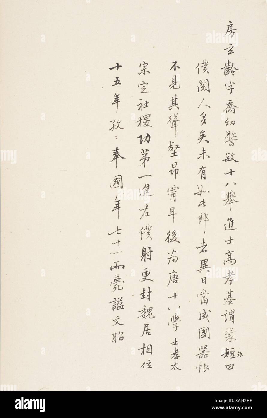 This portrait features Fang Xuanling, an influential historical figure ...