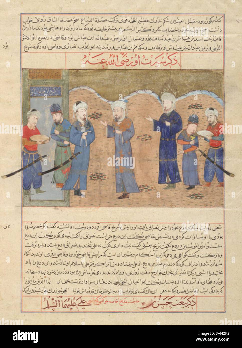 This folio from Hafiz-i Abru's 'Majma' al-Tawarikh' depicts the arrival ...