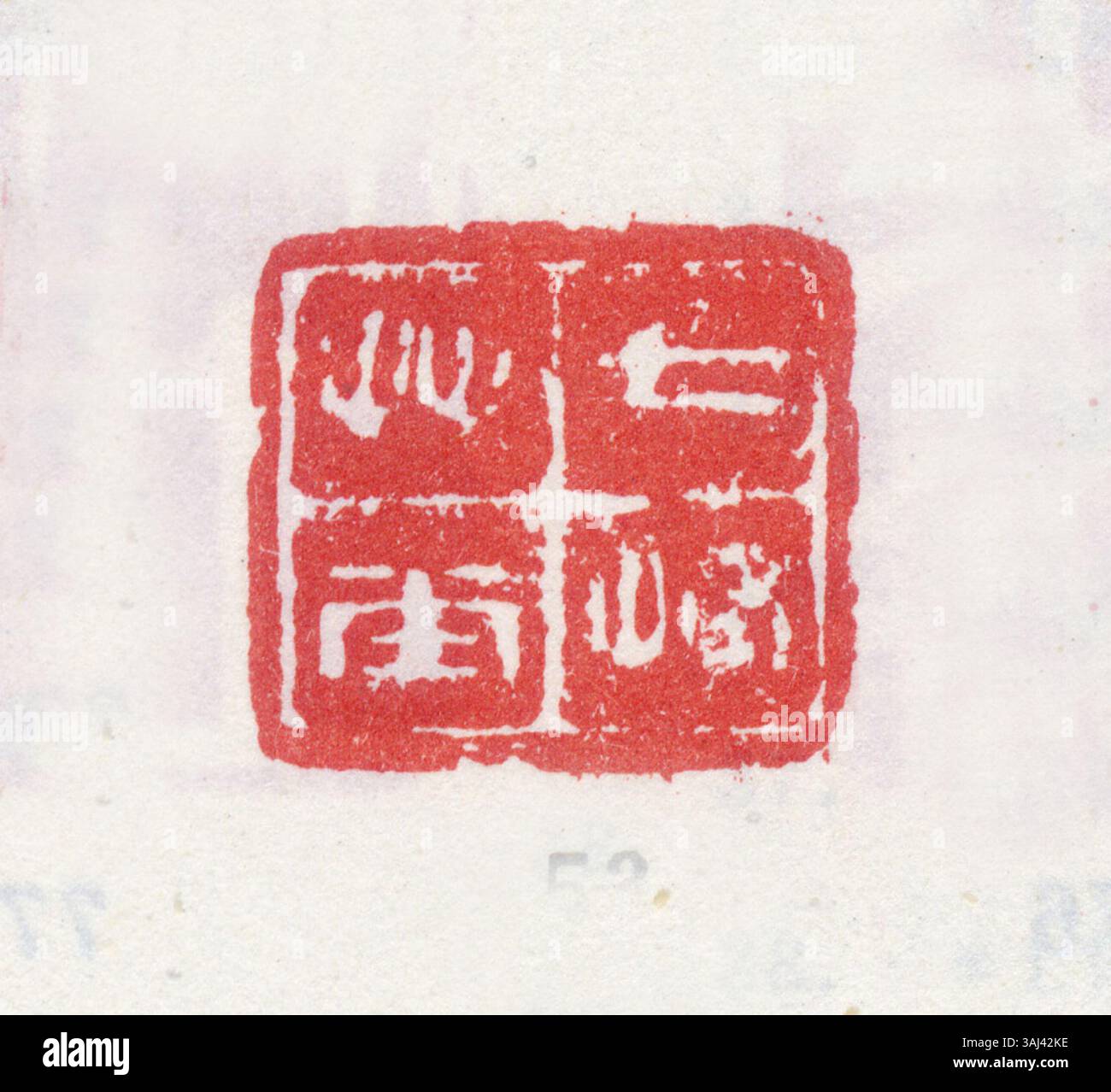 This traditional Chinese seal is a tool used for stamping red ink ...