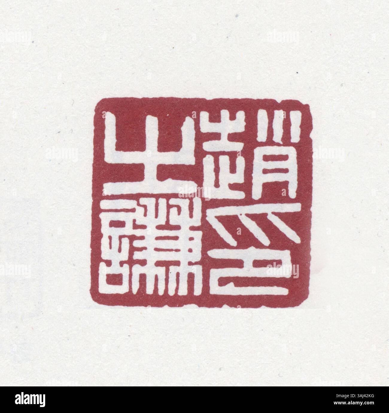 This intricately carved Chinese seal marks documents and artworks ...