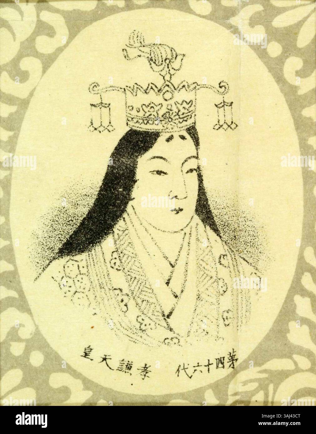 This portrait depicts Empress Kken, who reigned from 749-758 and 764 ...