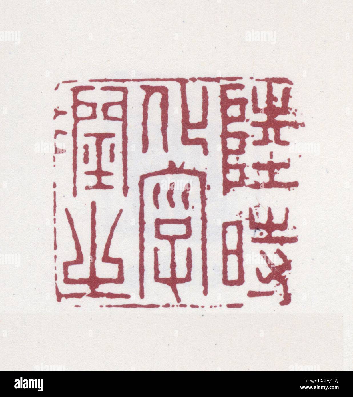 The simplified Chinese character for 'seal' symbolizes a sea mammal and ...