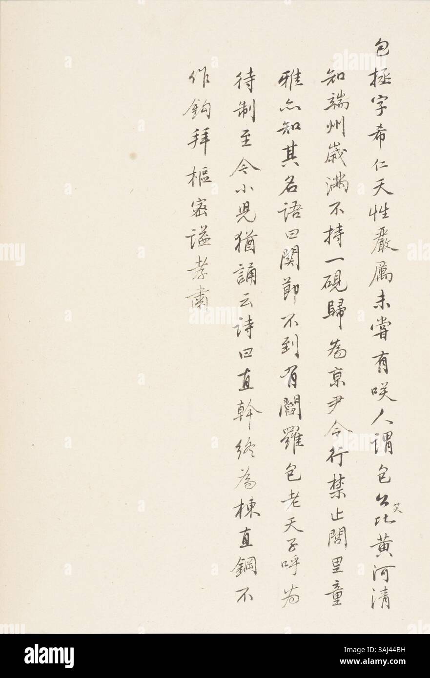 Portraits of Famous Men: Bao Zheng, 19th - early 20th century. Ink and ...