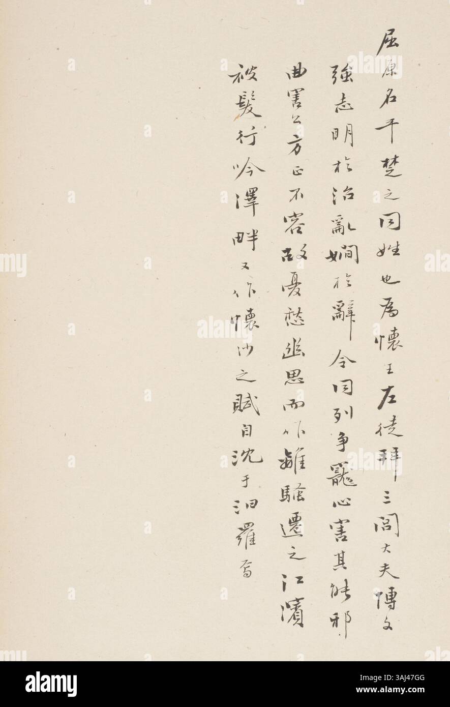 Qu Yuan, an ancient poet and statesman from China, is portrayed in this ...