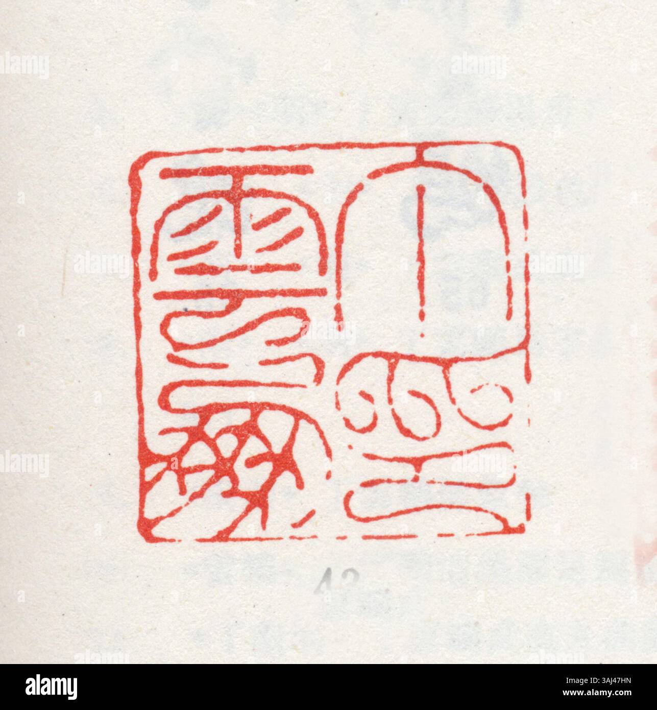 Seal script (Zhuanshu) is a form of ancient Chinese writing, recognized ...