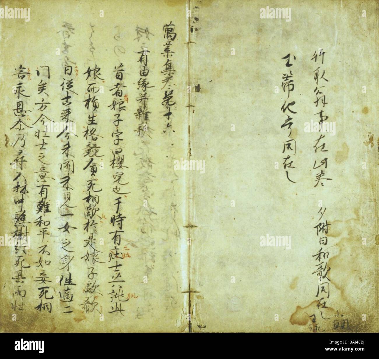 Amagasaki-bon, a manuscript of the Man'yōshū, from the Heian period ...