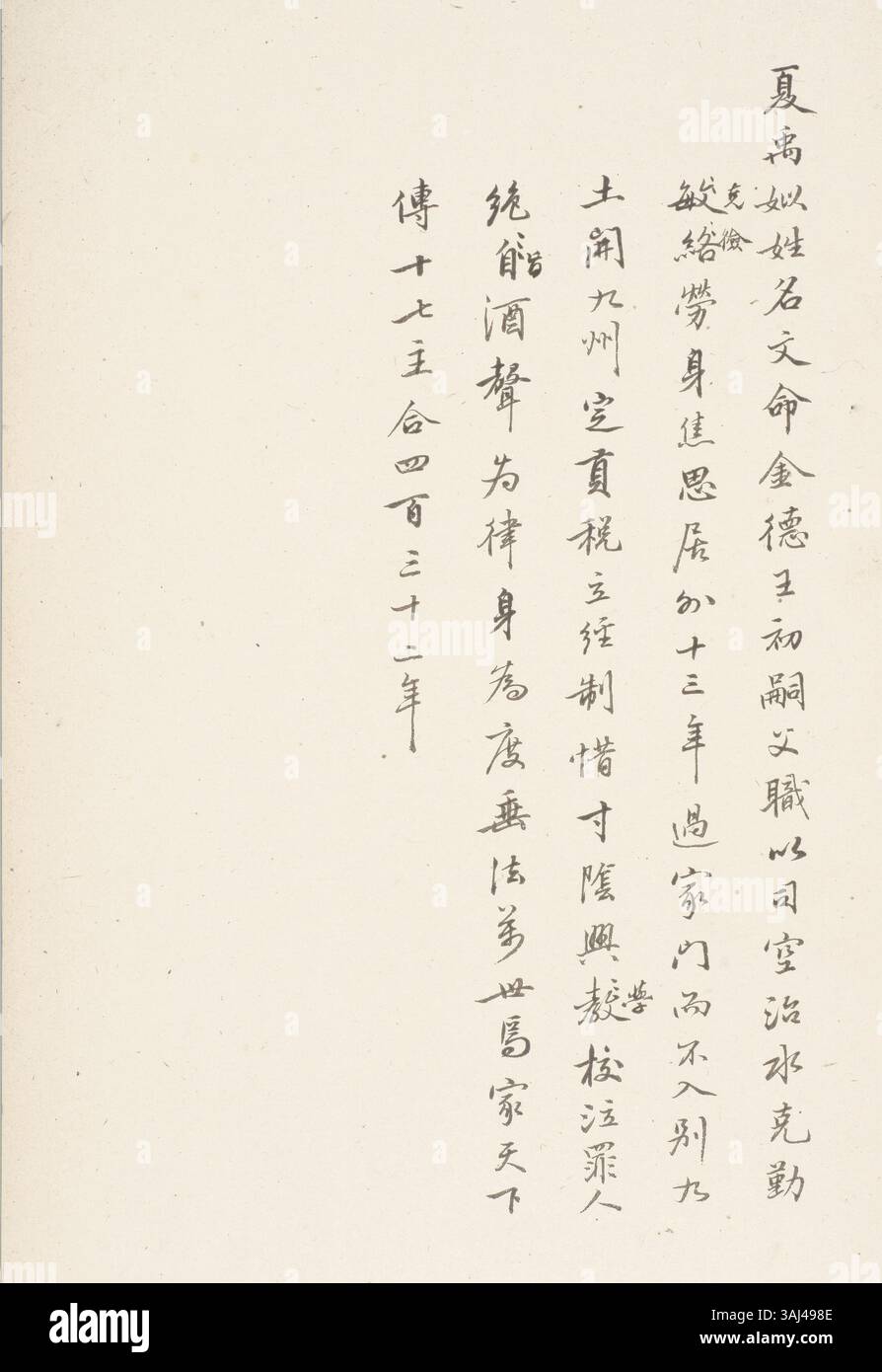 Liu bang hi-res stock photography and images - Alamy