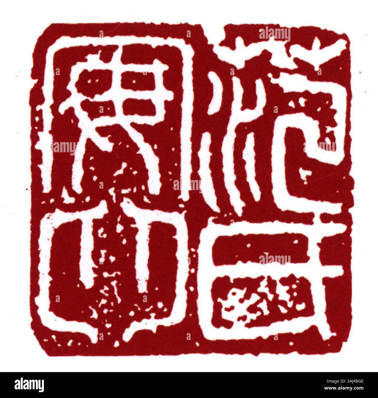 A simplified Chinese seal used for the authentication of documents and ...