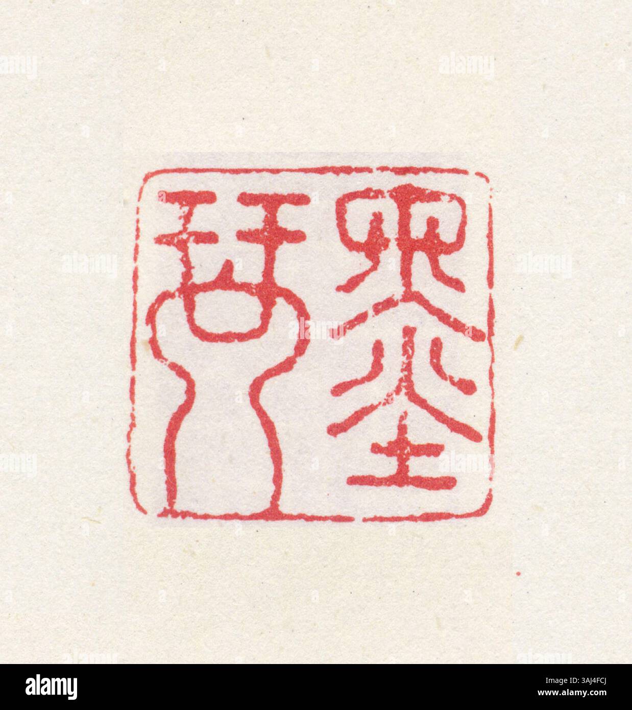 This Chinese seal is an engraving tool used to mark objects and documents, symbolizing ownership ...