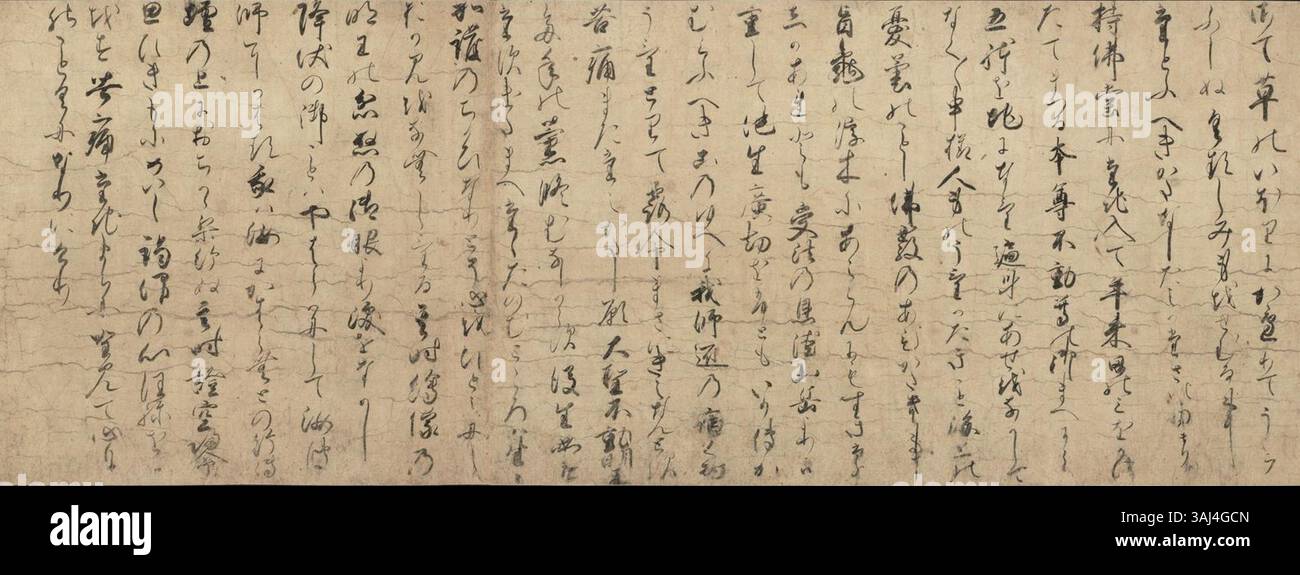The third portion of the 14th-century scroll ‘Fudo Riyaku Engi Emaki ...