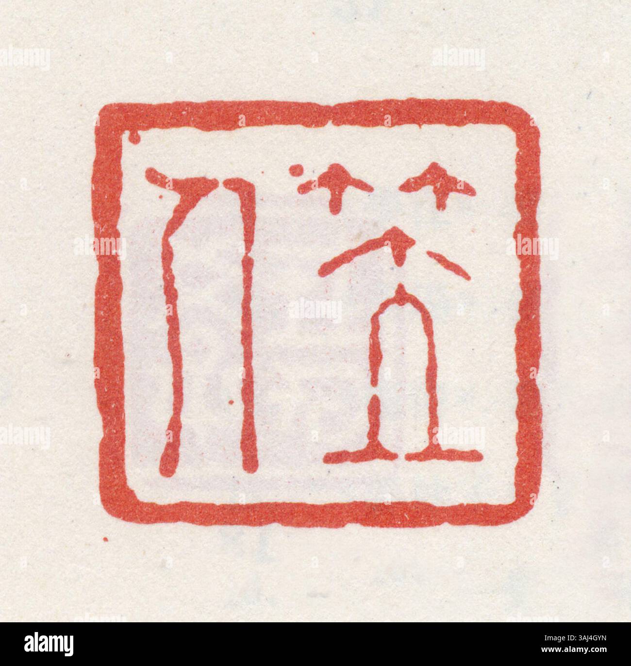 The Chinese seal, also known as a chop, is a traditional tool used to ...