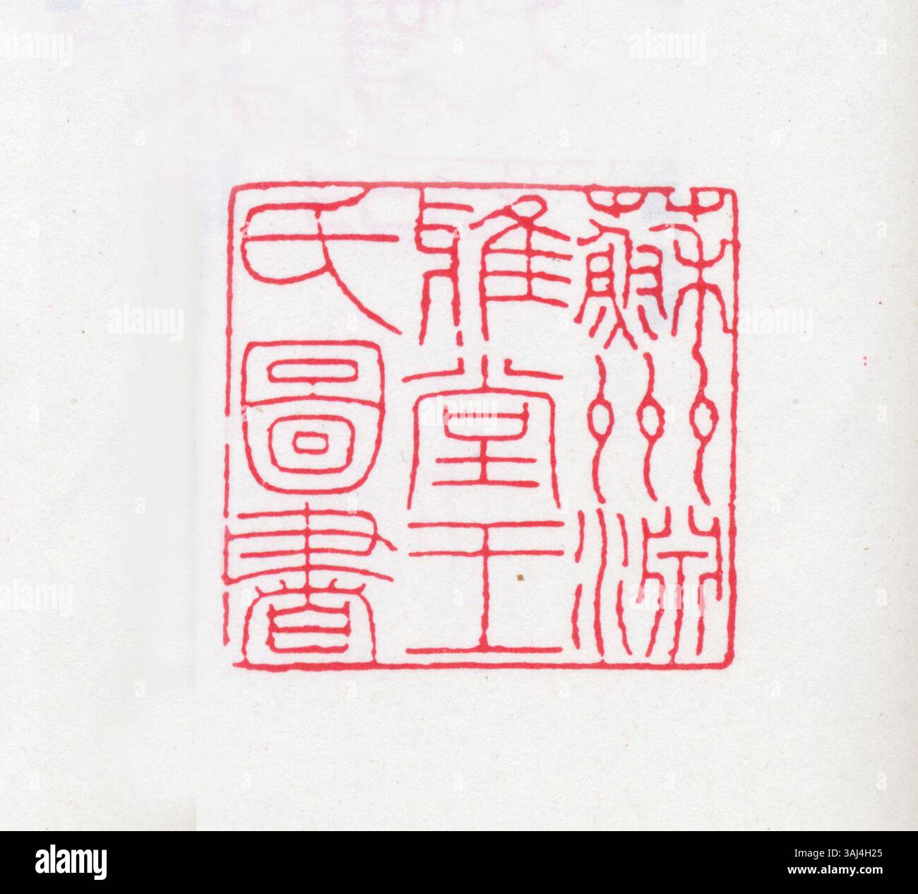 A simplified Chinese seal, featuring engraved Chinese characters or ...