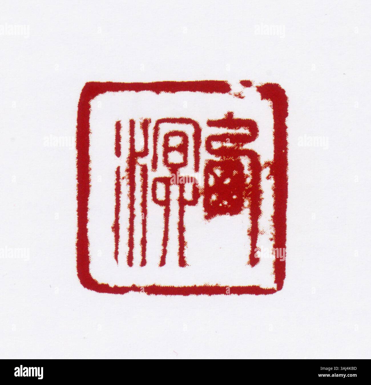 This Chinese seal, featuring traditional patterns, is used to mark ...