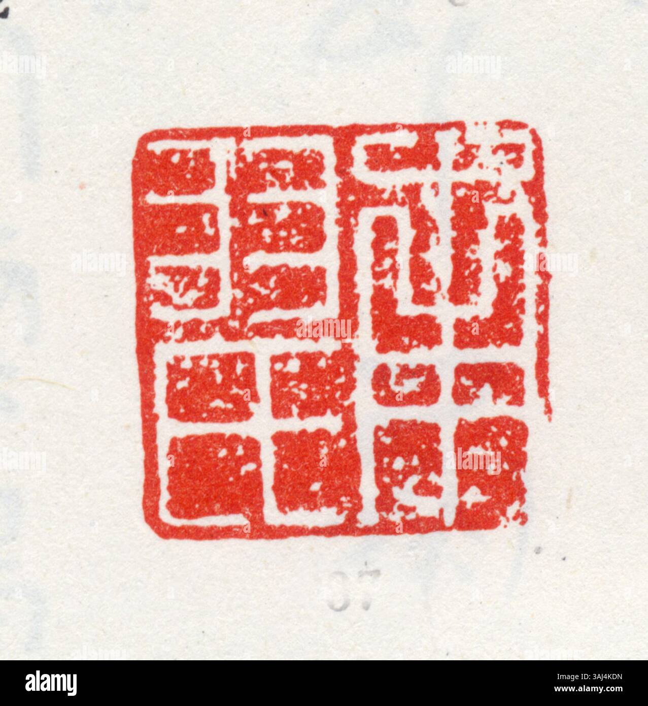 The Chinese seal, made from jade, wood, or stone, marks documents and ...
