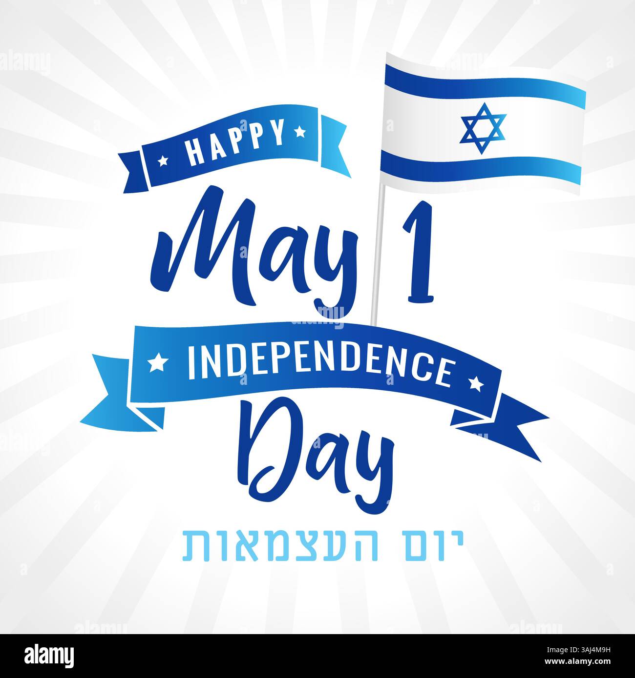 Happy Independence Day of Israel, May 1 - lettering and flag ...