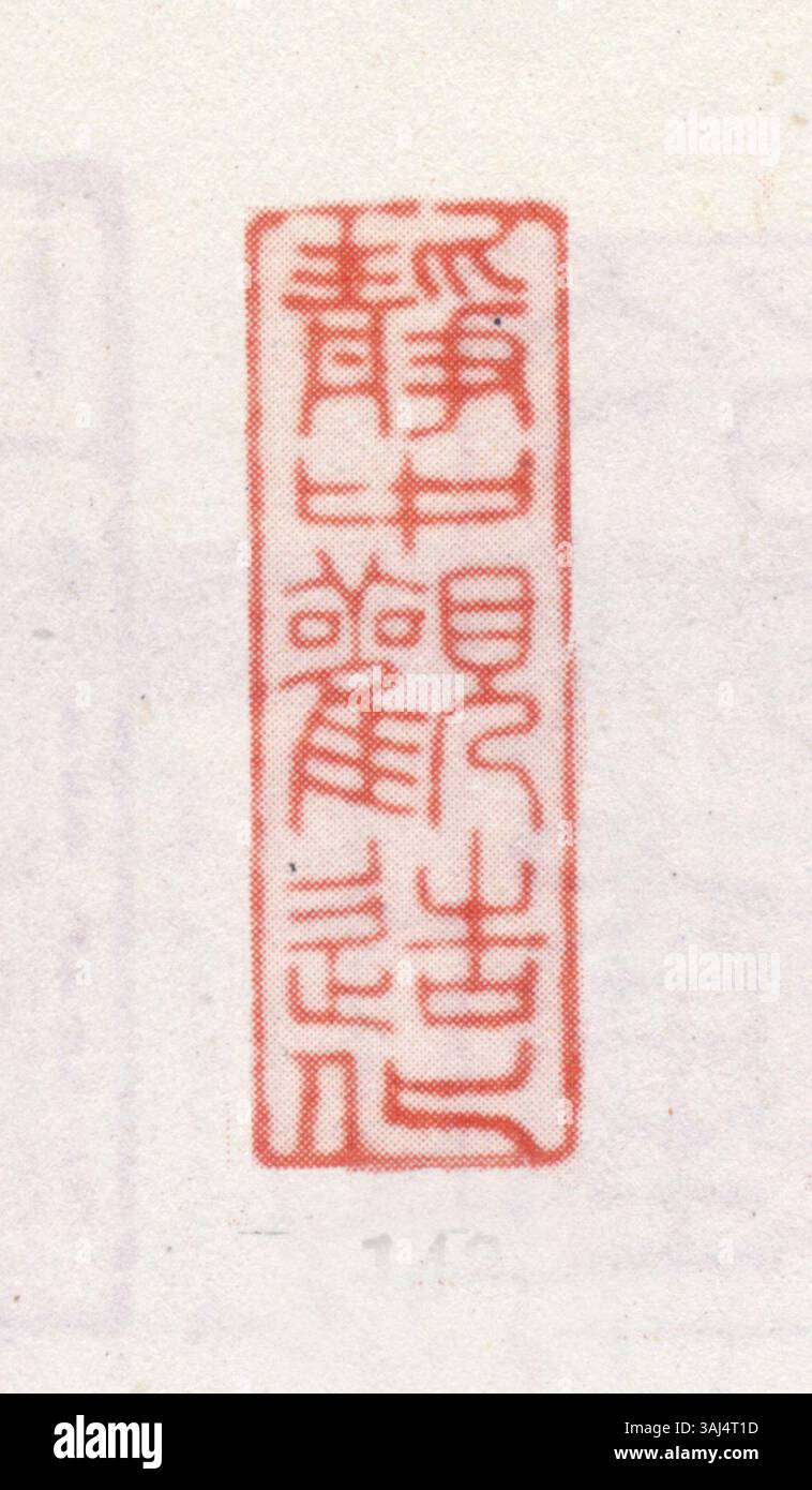 The Seal script, also known as Zhuanshu, is an ancient Chinese ...