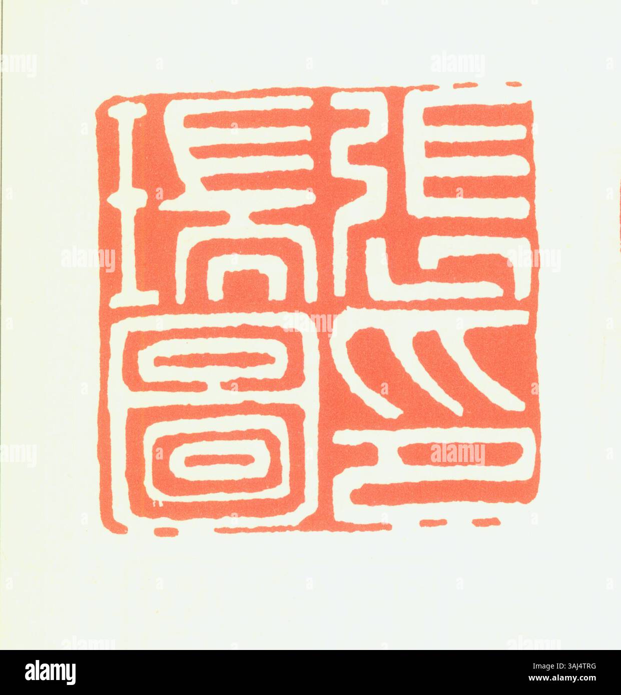 The 'seal' in Simplified Chinese is a traditional and functional object ...