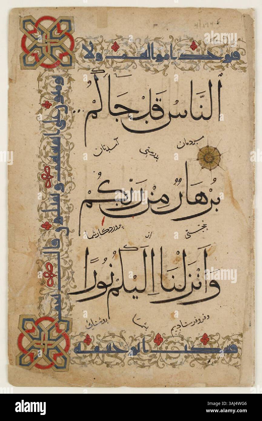 This late 13th to early 14th-century page from a Quran showcases ...