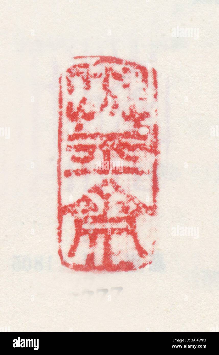 A Chinese seal, carefully carved to authenticate official documents and ...