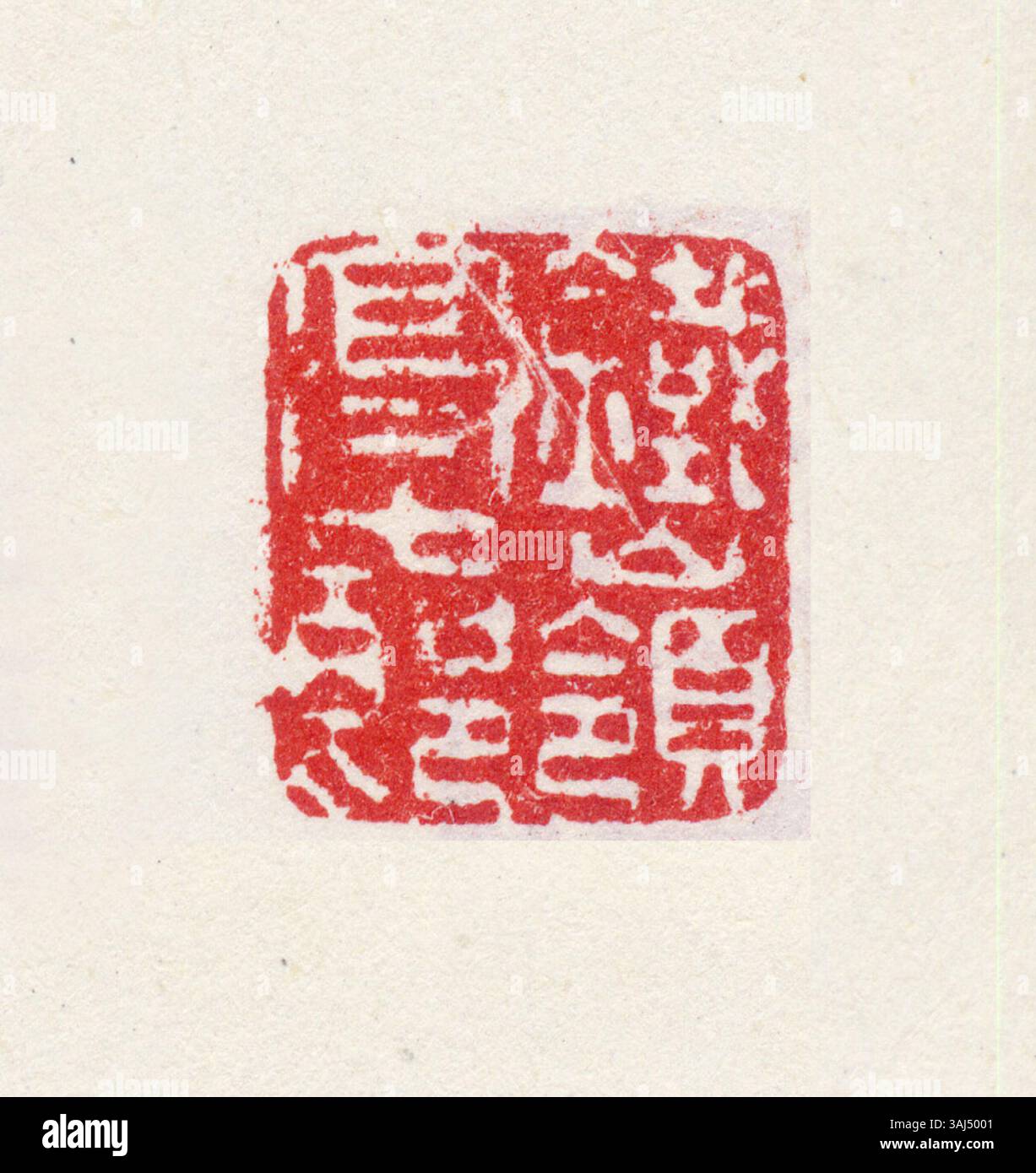 This simplified Chinese seal is a traditional engraving tool used for ...