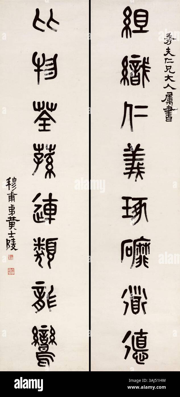Huang Shiling's calligraphic work from the Shanghai Museum showcases ...