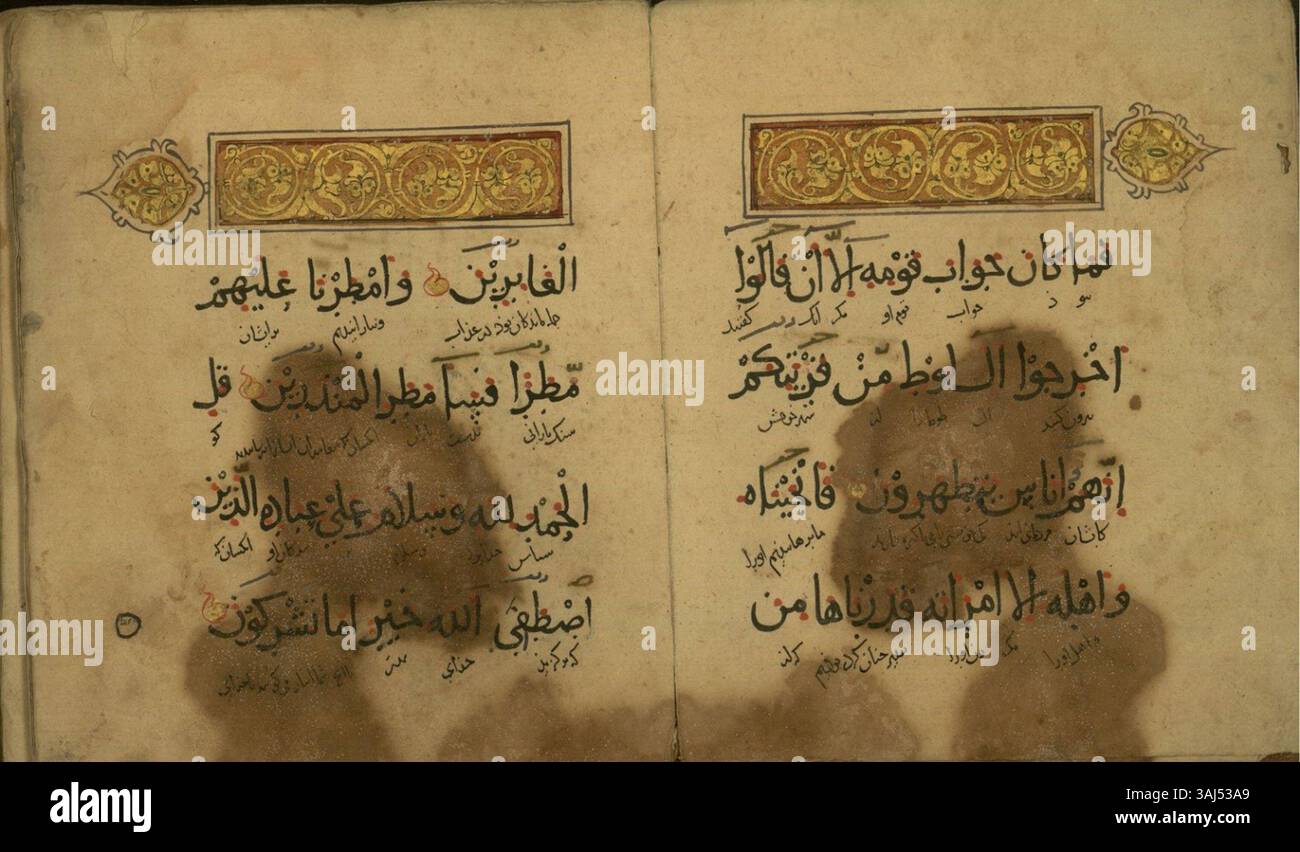 This collection of folios from the Qur'an of Khorasan bint Abi al-Qasim ...