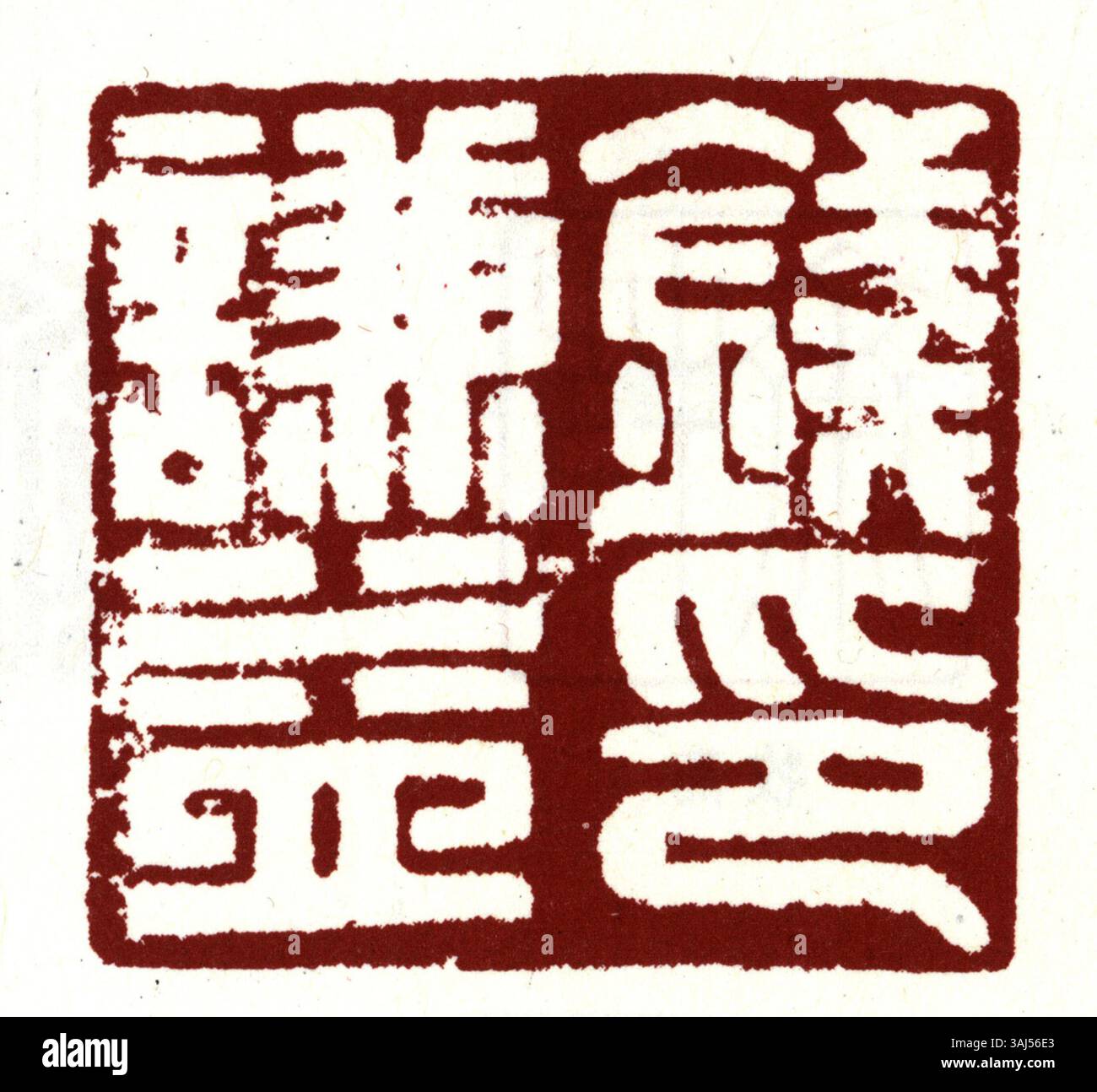 Seal script (Zhuanshu) is a form of ancient Chinese calligraphy ...