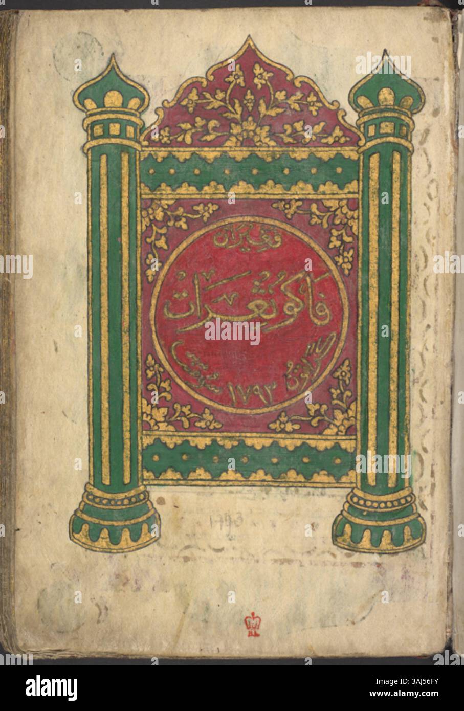 This 19th-century Quran in Arabic, copied from Madura, features an ...