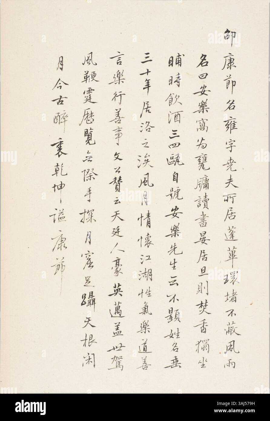 This portrait of Shao Yong, a philosopher from ancient China, is part ...