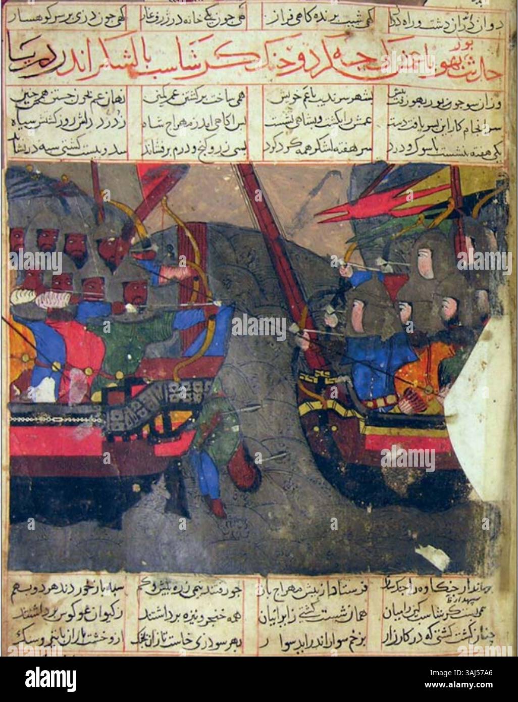 This illustration from the Garshaspnama by Asadi Tusi shows Gershasp ...