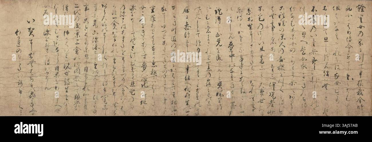 The first text section of the Fudo Riyaku Engi Emaki scroll provides an ...