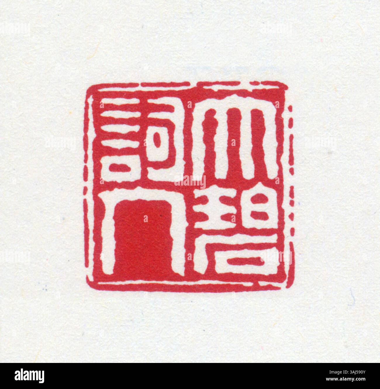 This Chinese seal is a traditional tool used to stamp red ink ...