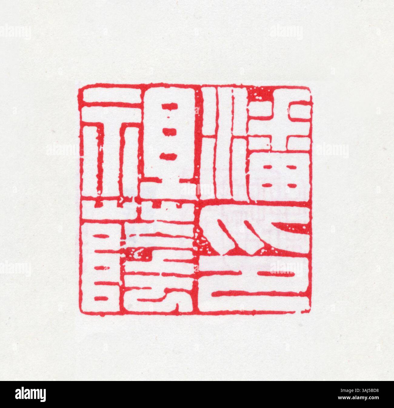 Simplified Chinese seals, crafted from various materials, are integral ...