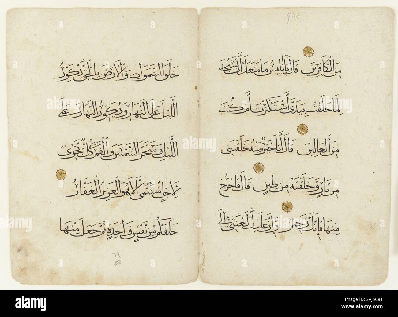 This detached folio from the Quran features Sura 38:70-78 and Sura 39:5 ...