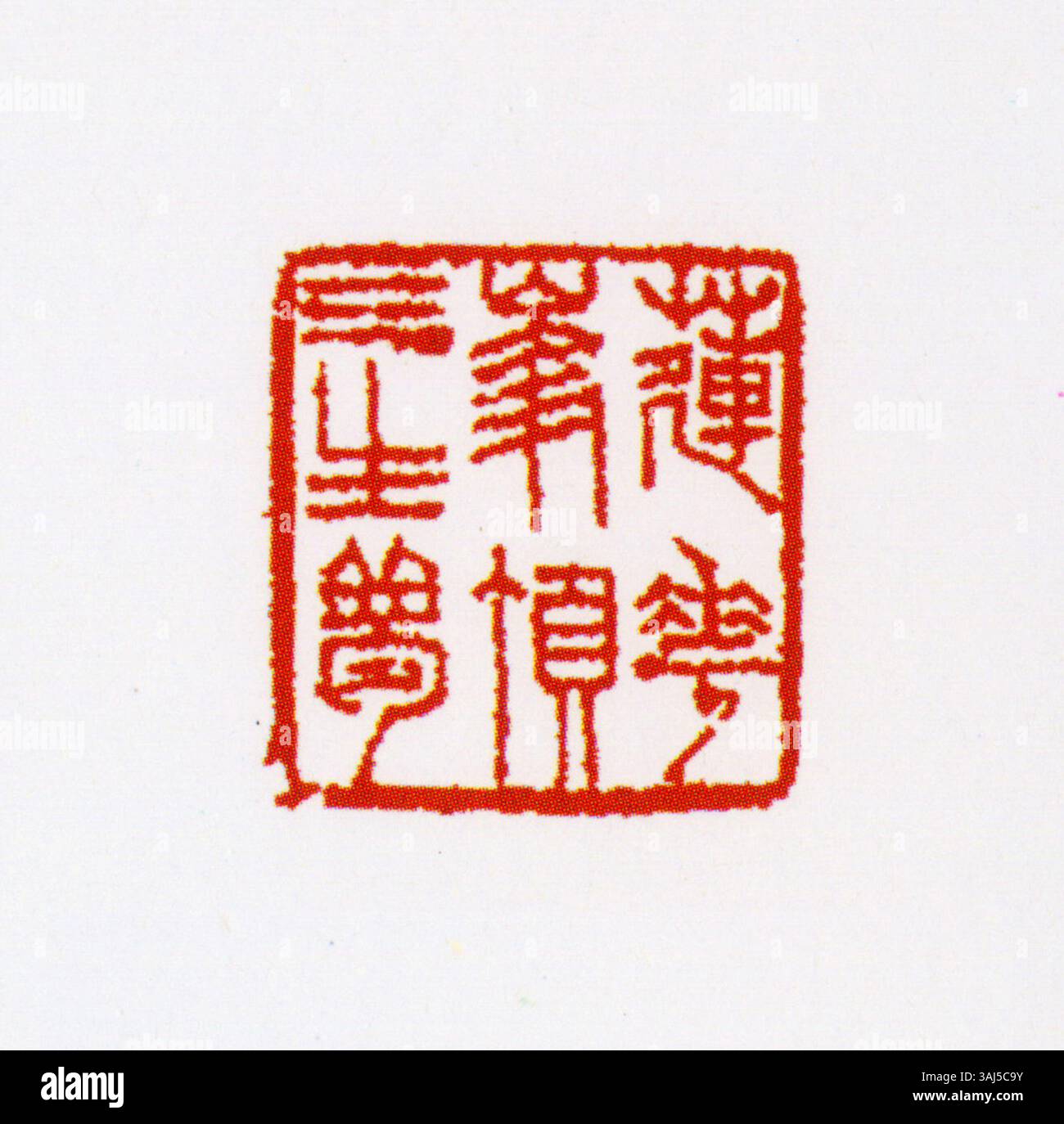 A simplified Chinese seal, traditionally used for authentication and ...