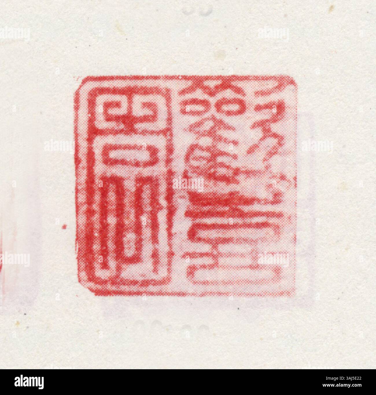 Seal script (Zhuanshu) is an ancient form of Chinese calligraphy known ...