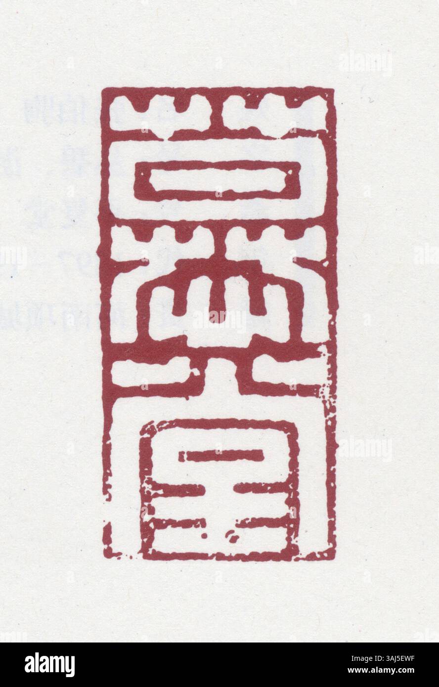 The Chinese seal, engraved with characters or symbols, is commonly used ...