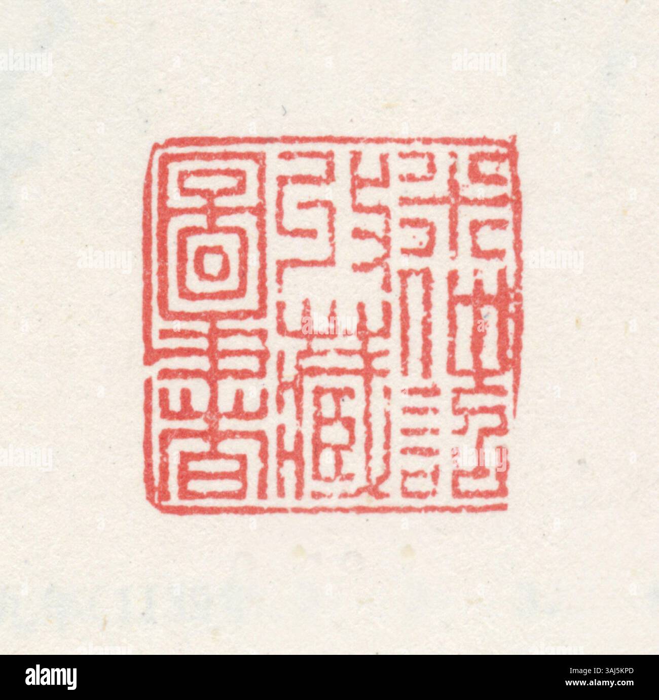 Simplified Chinese seals are engraved marks used for authenticating ...