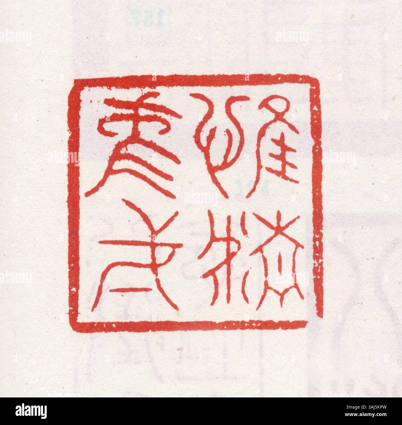 Seal script (Zhuanshu) is a form of Chinese calligraphy known for its ...